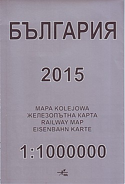 Bulgaria railway map 2015 - www.stenvalls.com